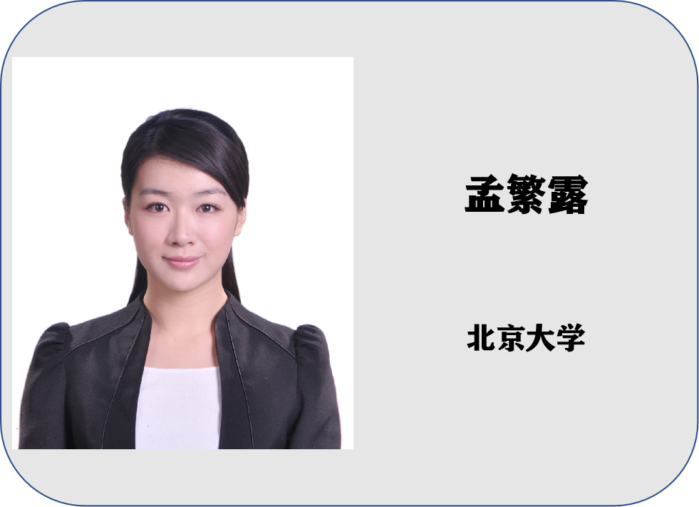 北大国家生物医学成像科学中心